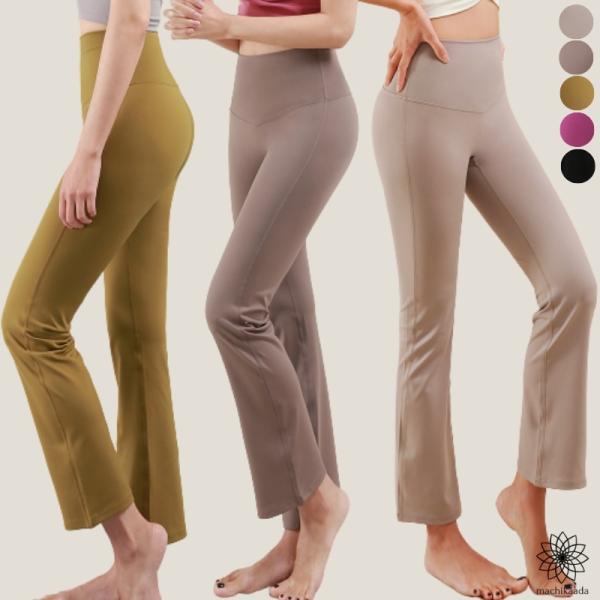 ヨガウェア ヨガパンツ ヨガレギンス ヨガ レギンス フレア スパッツ ホットヨガ おしゃれ かわいい お洒落 可愛い フィットネスパンツ トレーニングパンツ ルームパンツ スリム レディース スポーツウェア シームレス 縫い目がない