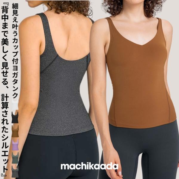 ヨガウェア トップス  ヨガ ブラトップ レディース おしゃれ かわいい バックデザイン ホットヨガ スポーツウェア トレーニングウェア ピラティス ジム ダイエット 吸収速乾 ストレッチ 3L マチカアダ