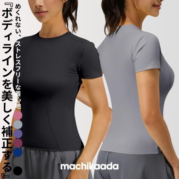 ヨガウェア トップス 半袖 Tシャツ ヨガ バックデザイン おしゃれ かわいい ホットヨガウェア ウエストシェイプ ピラティス フィットネスウェア スポーツウェア 高級感 ジム マチカアダ machikaada