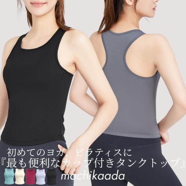 ヨガウェア トップス ブラトップ ブラ付 カップ付 パット入り バックデザイン S M L 吸汗速乾 ストレッチ ピラティス ホットヨガ ジムウェア おしゃれ かわいい ストレッチ マチカアダ machikaada