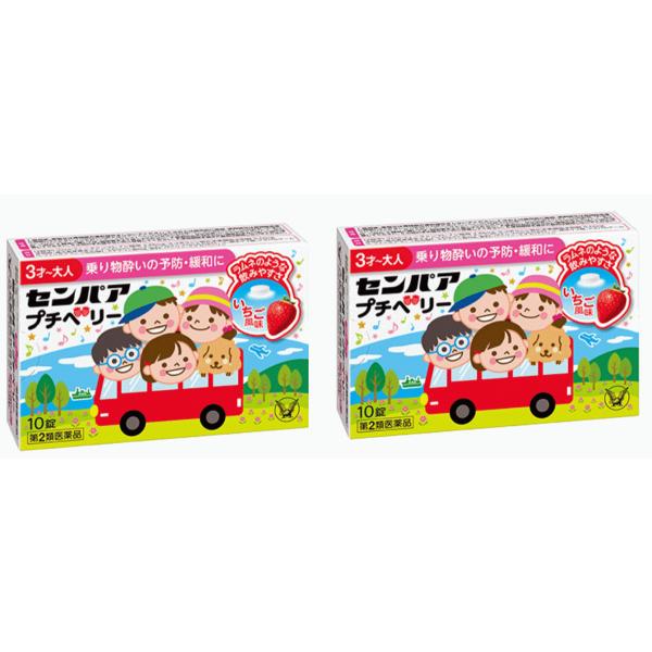 定形外郵便は土日の配送がありません。当日出荷しておりますが到着に時間がかかる場合があります。お急ぎの方は追加送料での追跡番号付きの送料をお選びください。効能・効果：乗物酔いによるめまい・吐き気・頭痛の予防及び緩和用法・用量：次の量をかむか、...