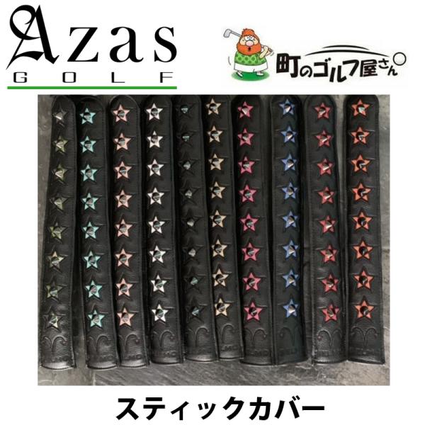 Azas golfSelmo スティックカバーStella（白）SCW-St01W〜SCW-St10W日本正規品カラー(1)黒×黒(2)黒×白(3)黒×BCAピンク(4)黒×C.ブルー(5)黒×赤(6)黒×オレンジ(7)黒×カモ緑(8)黒×...