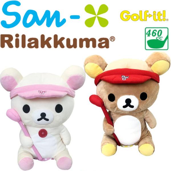 Golfit! LITEリラックマゴルフ ドライバー用キャラクターヘッドカバー日本正規品 メンズ レディース品番: H-296キャラクター名: リラックマ(640)、コリラックマ(650)材質: ポリエステルサイズ: 幅250x高さ300x...