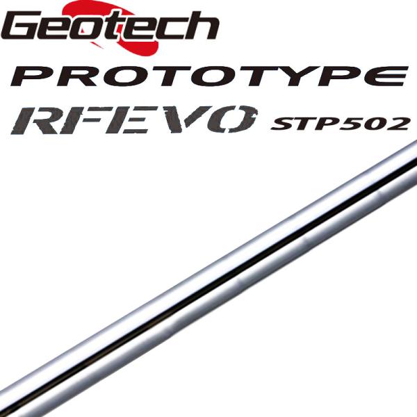 GeotechPROTOTYPE RF EVO ステップあり パター用 スチールシャフト STP5022023年モデル 日本正規品シャフトタイプ: ステップ(ステップあり)パター用長さ: 35インチ重さ: 115gTip: 9.4mm(.3...