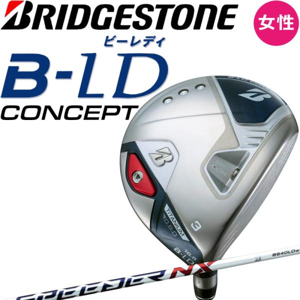 BRIDGESTONEB-LD CONCEPT Fairway Wood (レディース)2024年モデル 日本正規品 新品 女性用番手: 3ロフト角: 16.5度フレックス: L、Aキックポイント: 中調子シャフト: SPEEDER NX ...