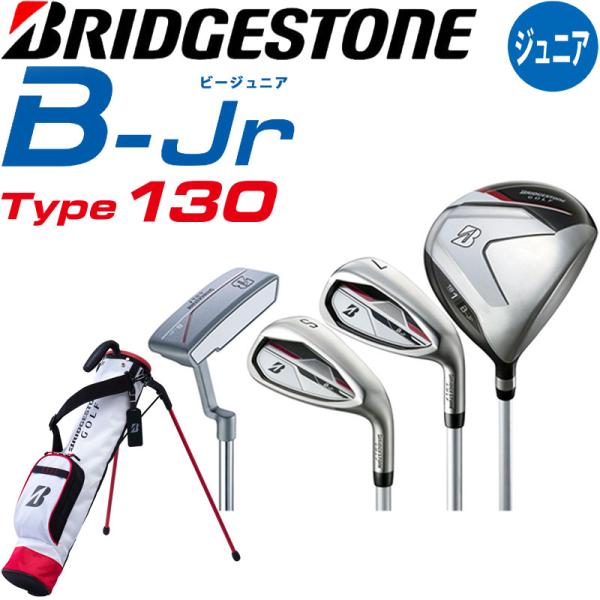 BRIDGESTONEB-Jr Type130 フルセット (カーボン)4本セット＃1W,7I,SW,PTキャディバッグ付き2024年モデル 日本正規品 新品 キッズ ジュニアドライバー: 1W(18度/34インチ)アイアン: 7I(38度...