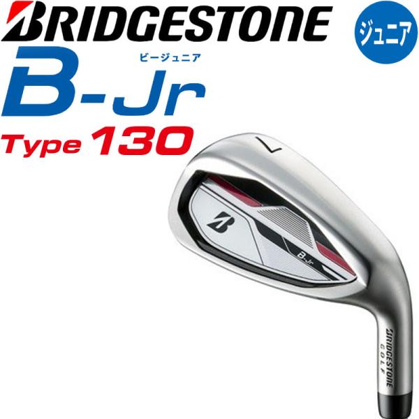 BRIDGESTONEB-Jr Type130 アイアン (カーボン) 単品/1本日本正規品 新品 キッズ ジュニア番手: 7Iロフト角: 38度ライ角: 61度フェースプログレッション: 2.35mm長さ: 29インチ重さ: 301gシャ...
