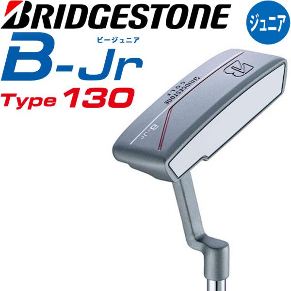 BRIDGESTONEB-Jr Type130 パター (スチール)2024年モデル 日本正規品 新品 キッズ ジュニアヘッドタイプ: ブレード型ロフト角: 3度ライ角: 72度長さ: 26インチ重さ: 477gシャフト: オリジナル スチ...