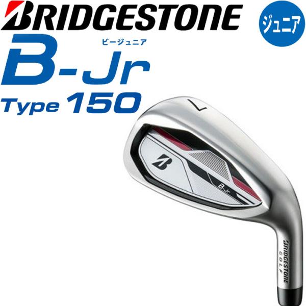 BRIDGESTONEB-Jr Type150 アイアン (カーボン) 単品/1本2024年モデル 日本正規品 新品 キッズ ジュニア番手: 7Iロフト角: 38度ライ角: 61度フェースプログレッション: 2.35mm長さ: 33インチ重...