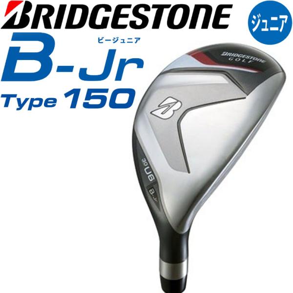 BRIDGESTONEB-Jr Type150 ユーティリティ (カーボン)2024年モデル 日本正規品 新品 キッズ ジュニア番手: U6ヘッド体積: 103ccロフト角: 30度ライ角: 60度長さ: 35インチ重さ: 294gシャフト...