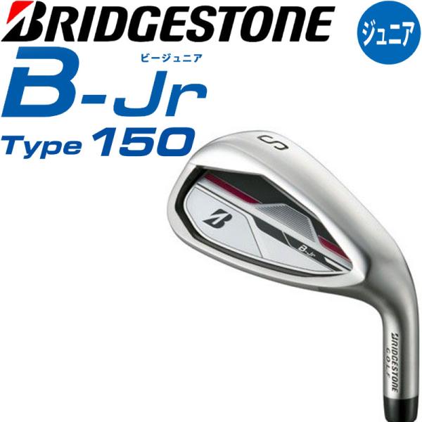 BRIDGESTONEB-Jr Type150 ウエッジ (カーボン)　サンドウェッジの単品販売です2024年モデル 日本正規品 新品 キッズ ジュニア番手: SWロフト角: 54度バンス角: 8度ライ角: 63度フェースプログレッション:...