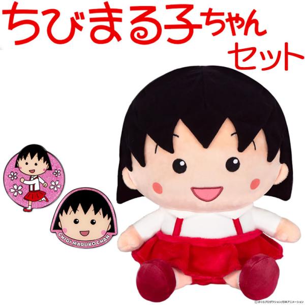 MIND GOLFちびまる子ちゃん ゴルフグッズ 2点セットドライバー用ヘッドカバー＆ゴルフマーカー2025年モデル 日本正規品ヘッドカバーDR用 CMHD001・サイズ: ドライバー用 460cc対応・素材: ポリエステル・機能: 落下防...