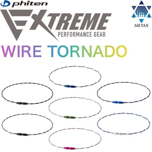PhitenRAKUWAネックレス EXTREME ワイヤー トルネード日本正規品 新品ヘッドトップカラー: ブラック/カシミヤシルバー, ライトブルー/ネイビー, ネイビー/ピンク, ブラック/ブラック, ウルトラマリンブルー/ホワイト,...