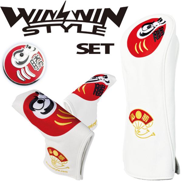 WINWIN STYLEだるま/DARUMA ゴルフグッズ 3点セットヘッドカバー(DR)、パターカバー(ブレード用)、マーカーカラー: WH ホワイトHEAD COVER HC-403サイズ: 460cc対応 ※ヘッド形状により対応不可素...