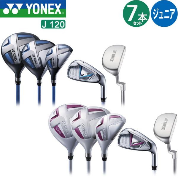 YONEX GOLFJUNIOR J120 ゴルフクラブセット(7本組)タイプ: J120 (一般女性より2ランク柔らかいシャフト)カラー: ブルー, ピンクセット内容: ドライバー, フェアウェイウッド, ユーティリティ, アイアン(＃7...