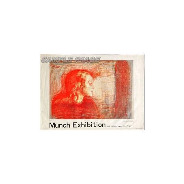 1981年、オフセット、サイン無シートに多少汚れや小ジワがあります。