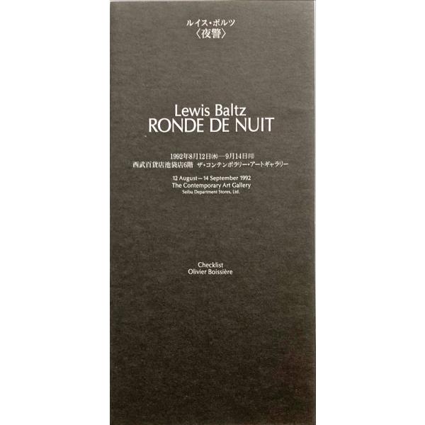著：Lewis Baltz/Olivier Boissiere/深川雅文　出版：西武百貨店（1992年）状態：並品（傷みや変色等が少ないもの）
