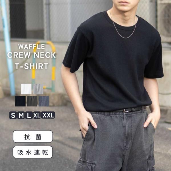 ワッフル生地を使用した程よいサイズ感のプルオーバー。カラーは、ホワイト・杢グレー・ブラック・カーキ・杢ネイビーの5色展開です。■デザインワッフル生地特有の凹凸感で一枚でカジュアルに着こなしていただけるベーシックアイテム。ポリエステルが入って...