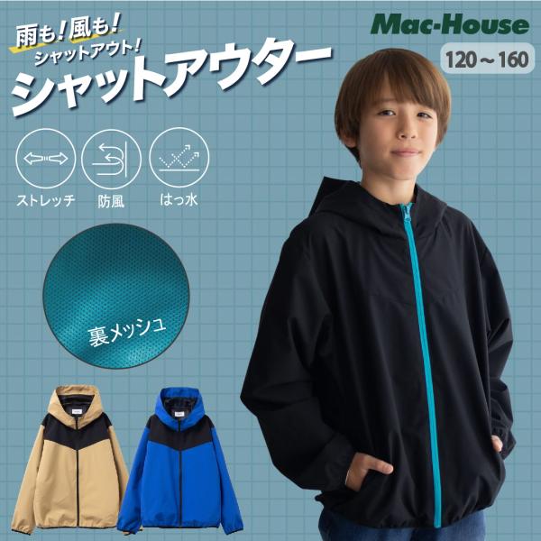 撥水・防風・ストレッチの特長を持った高機能アウターです。胸に切り替えの入った裏メッシュのジップパーカー。カラーは、ブラック・ブルー・ベージュの3色展開です。ユニセックスデザインなので男女問わず着ていただけます。季節の変わり目やアウトドアに活...