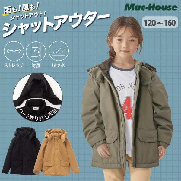 フードが取り外し可能な中綿ブルゾンです。表生地には撥水・防風・ストレッチの特長を持った高機能アウター。カラーは、ブラック・オリーブ・ベージュの3色展開です。ランドセルも楽に背負える中綿分量です。フードも取り外し可能な仕様で、通学にも寒冷地対...