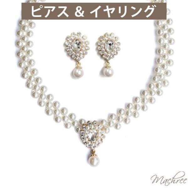【メール便 送料無料】セット ネックレス ピアス イヤリング チョーカー パール ビジュー set ゴールド フォーマル パーティー アクセサリー デコルテ ショート ウェディング ゴージャス 花嫁 二次会 ブライダル フォーマル 入学式 ...