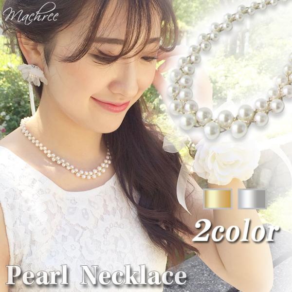 【メール便 送料無料】冠婚葬祭 ジュエリー シンプル 真珠 ゴールド パーティーネックレスチェーン ワイヤー シンプル ペンダント およばれ フォーマル 白 卒業式 謝恩会 クリスマス プレゼント ギフト 雑貨 入学式 発表会