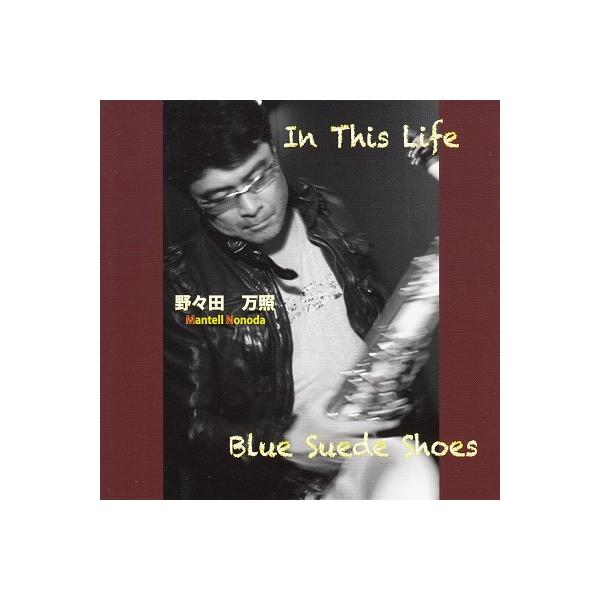 1．In This Life2．Blue Sueda Shoes　種　別　 :CD　商品番号 :SCOOP-1001　レーベル：SCOOP　発売日　：2012/9/5　ＪＡＮ　：4582197074096
