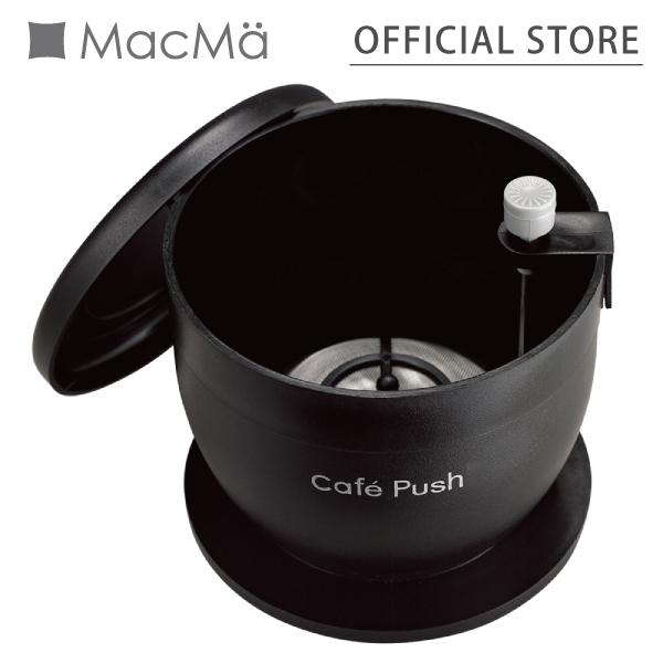 ◆サイフォンのように抽出時間を調整ができます。?お湯を入れ3分から4分じっくり蒸らします。◆じっくり蒸らして、一気に抽出。お好みのタイミングでボタンをプッシュ。ペーパーフィルターでは出せない、コーヒーの油分（＝甘み）をしっかり抽出できます。...