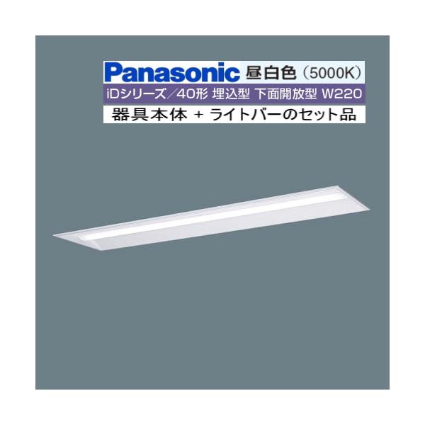 品番 XFX460UEN LE9XFX460UENLE9 (一般タイプ・6900 lmタイプ・昼白色・非調光) 明るさ:Hf蛍光灯32形高出力型2灯器具相当天井埋込型 40形 一体型LEDベースライト 下面開放型 Hf32形高出力型2灯・6...