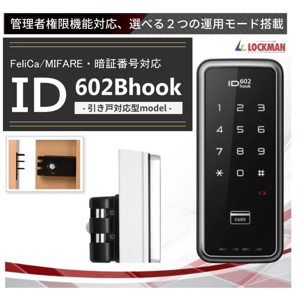 【解除方法】パスワード：4桁から12桁（4組まで登録可能）カードキー：Mifare / Felica 最大30枚登録可能付属解錠キー：タグ2個（Fek-001,Fes-002,Mik-001と、オリジナルICキー３種各１個も別途同梱）【仕様...