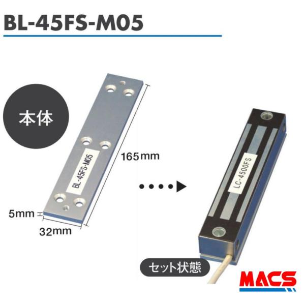 LC-4500FS、LC-4500DLSS　専用ブラケットです。●外開き用 ブラケット　　BL-45FS-BOX、BL-45FS-G10、BL-45FS-LH、BL-45FS-K10●内開き用 ブラケット　BL-45FS-M05、BL-45...