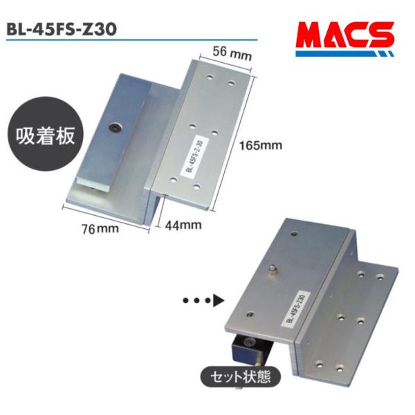 LC-4500FS、LC-4500DLSS　専用ブラケットです。●外開き用 ブラケット　　BL-45FS-BOX、BL-45FS-G10、BL-45FS-LH、BL-45FS-K10●内開き用 ブラケット　BL-45FS-M05、BL-45...