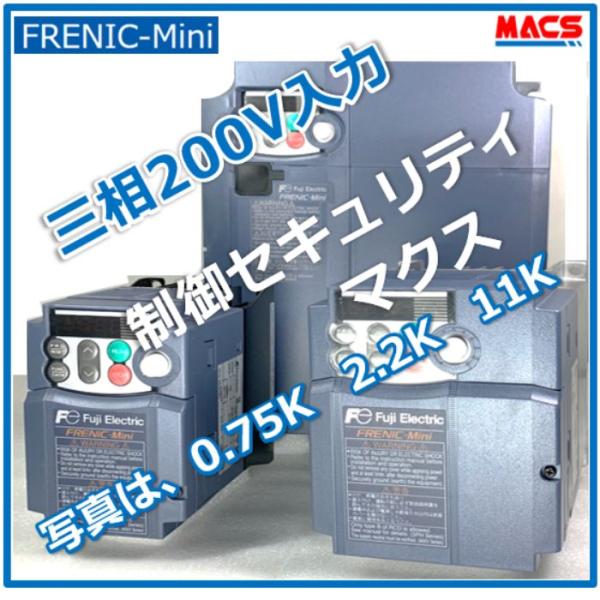 マクス　オンラインショップも開設してますすぐ決済しなくても良い　末締め　末払い　導入してます。三相200V入力　出力　三相200V　5.5KWスペック含め、設置、設定に置ける内容を出品画像に記載しております。ご覧いただきますとご購入後のマニ...