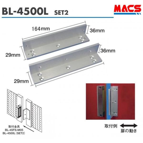 LC-4500FS、LC-4500DLSS　専用ブラケットです。●外開き用 ブラケット　　BL-45FS-BOX、BL-45FS-G10、BL-45FS-LH、BL-45FS-K10●内開き用 ブラケット　BL-45FS-M05、BL-45...