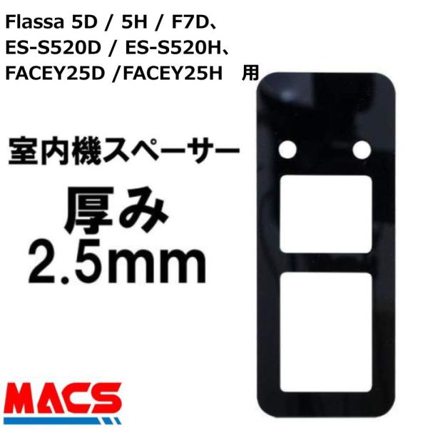 【縦:185mm×横:75mmm×厚み:2.5mm】●対応機種Flassa 5D、Flassa 5H、Flassa F7D、ES-S520D、ES-S520H、FACEY25D、FACEY25H※ES-F500D、ES-F500H にも対応...