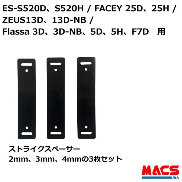 ES-S520D/S520H/FACEY25D/25H、ZEUS13D/13D-NB、Flassa 3D/3D-NB/5D/5H/F7D/C7D用のストライクスペーサーです。(ES-F300D/F500/700シリーズにもご利用いただけます...