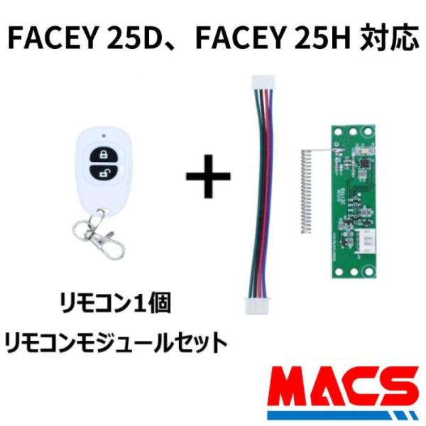ＥＰＩＣ　解錠専用　リモコンモジュール1個、リモコン１個のセット販売です。電波到達距離：見通し30ｍ対応機種：FACEY 25D / FACEY 25H※Flassa、ZEUS、ES-S520 は使用不可。Flassa、ZEUS、ES-S5...