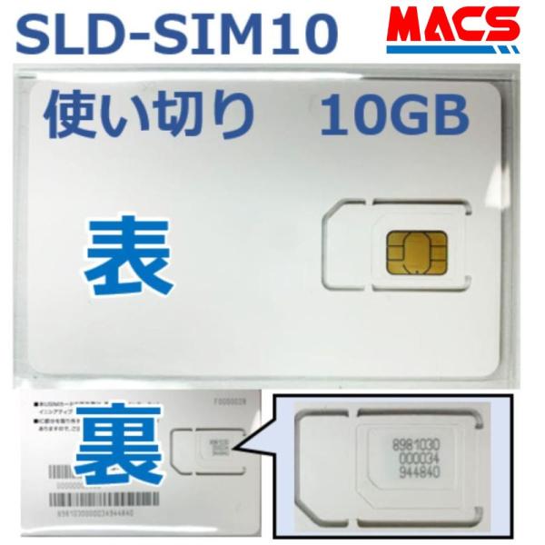 カードサイズ 86 x 54 x 0.8ｍｍ対応SIM10GB　SLD-SIM10   使用開始から180日間20GB　SLD-SIM20　使用開始から365日間未使用であれば開封（使用）するまで保管可能です。【重要】SIM交換時はMicr...
