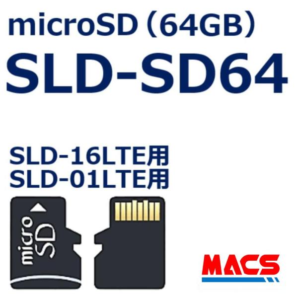 当店が施工時に必ず使用するmicroSDカードSLDシリーズ全機種　に使用可能です。※SLD-16LTE使用上のご注意対応SIM10GB　SLD-SIM10   使用開始から180日間20GB　SLD-SIM20　使用開始から365日間SI...