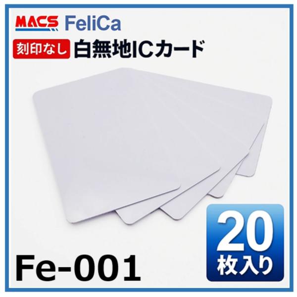●【仕様】●・型式：Fe-001・ID刻印：無し（固有は付与）・FeliCa Lite-S RC-S966 FeliCaチップ・サイズ：85.5×54×0.82mm・材質：プラスチック・重量：約5g・通信：FeliCa 通信方式,　　　　 ...
