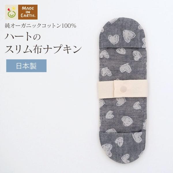 軽い日から手軽に試せる♪キュートな布ナプキンコンパクトなサイズで、ポケットもついていて、リバーシブル！そのまま１枚でおりもの〜軽い日、別売の替パッドをつけて普通の日にもご使用いただけます。使い方はとっても簡単！リボンテープのスナップボタンで...