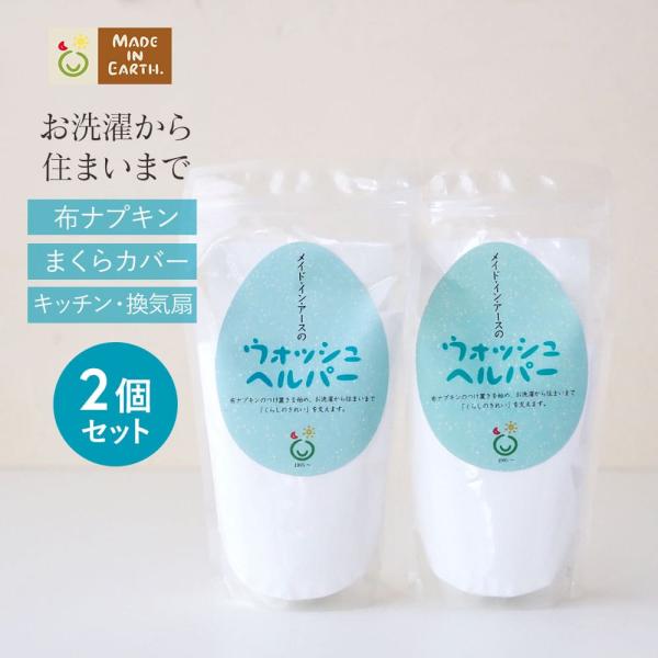布ナプキンのつけ置き、毎日のお洗濯、住まいのお掃除にと大活躍！重曹やセスキ炭酸ソーダと同じ仲間のアルカリ剤。アルカリ度が、重曹やセスキ炭酸ソーダよりも高いので、タンパク汚れもスルリとおちるのが特徴です。布ナプキンのお洗濯の場合は水かぬるま湯...