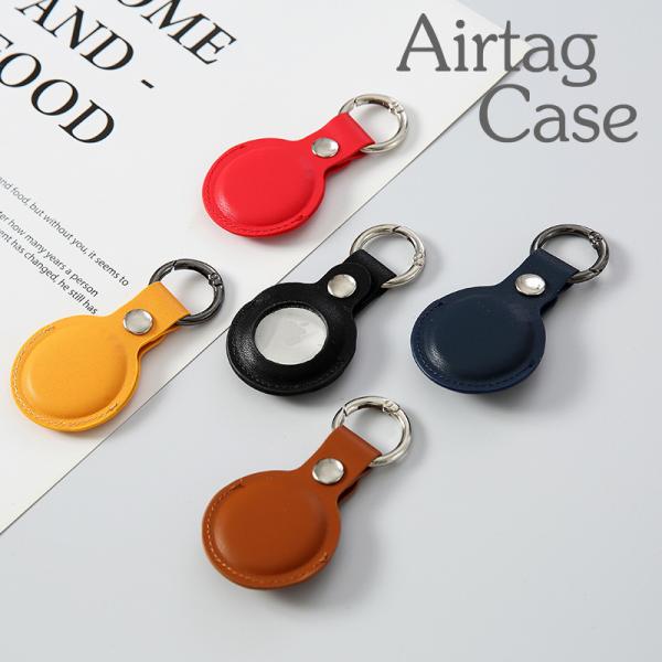 【発売日：2021年06月03日】at-0001 Airtags ケース エーアタッグ 合皮 保護ケース カバー レザーケース 父の日 カラビナ 保護ケース Airtagケース　エアタグケース Airtag トラッカー用保護カバー 耐衝撃 ...