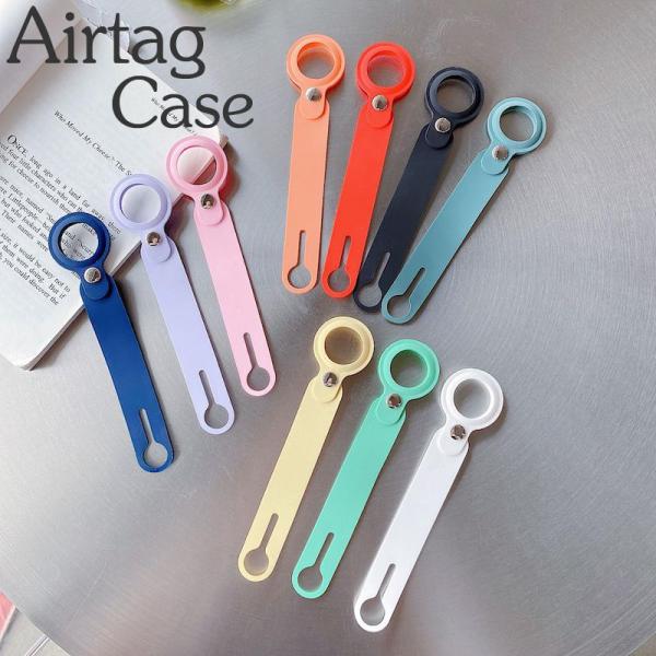 【発売日：2021年06月03日】at-0003 Apple AirTag シリコンカバー カラー 柔らかい ソフト アップル エアタグ ケース Apple AirTag カバー 保護ケース シンプル おしゃれ かわいい キズ防止 ソフトケ...