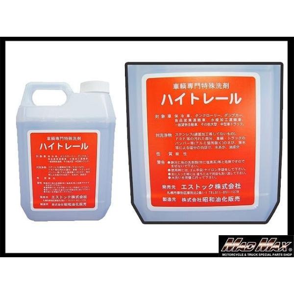 【発売日：2019年12月25日】my-90001-2l MADMAX トラック用品 カー用品 エストック クリーナー カーシャンプー 研磨剤 サビ落とし 万能 洗車用品 油膜除去 水垢 水アカ
