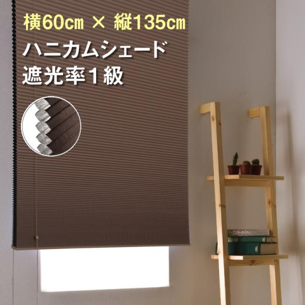 　　断熱・保温効果に優れたハニカム（蜂の巣）構造のスクリーンです。ハニカム構造が作り出す空気層が、夏は涼しく、冬は暖かく、お部屋を快適に保ちます。?　遮光性と断熱・保温効果を兼ね備えた生地が季節を問わずお部屋を快適にすっきりとしたフォルムで...