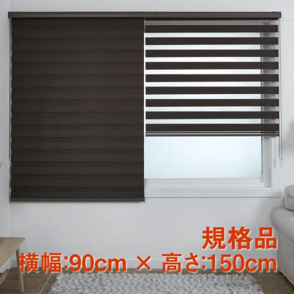 調光ロールスクリーンのお求めやすい一般生地シリーズ、全１８色（非防炎）　の規格品です。規格品は全７サイズあります。規格品にあうサイズがない場合には、横幅 最大230cm × 高さ350cmの幅広サイズまで 1cm単位で制作可能なオーダー品を...