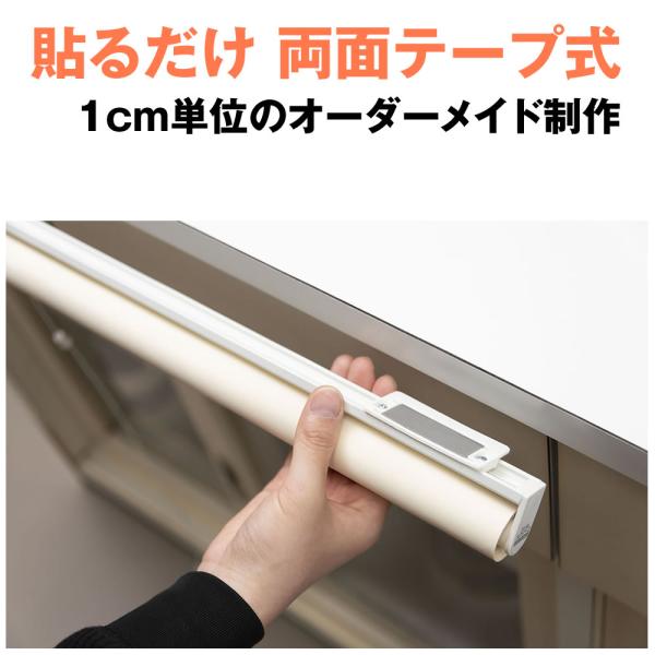 　その名も「スリムロールスクリーン　両面テープタイプ」　取付できる素材（設置面）は、金属（鉄、しんちゅう、アルミ、ステンレス等）、木、プラスチック（ポリプロレン、ポリエチレン素材を除く）になります。石膏ボードや壁紙、クロス、浴室など湿気のあ...