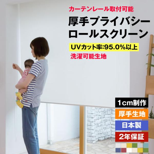 夜でも家の中が透けにくいので、安心してくつろぐことができます。カーテンともあわせやすく上質な落ち着き通常は木枠や天井部分にネジ止めして、設置しますが、ネジ止めなしで設置する方法も下記4パターンあります。1・カーテンレール取付　ご希望の場合、...