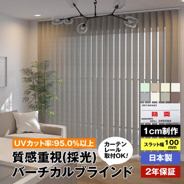 下記4つの内容を1本の動画にまとめています。再生ボタンを押して、ぜひ最後までご覧ください。本商品の特性をよくご理解いただけます。（1）コード操作タイプの説明（2）バトン操作タイプの説明（3）取付方法の説明（4）カーテンレールに設置する場合の...